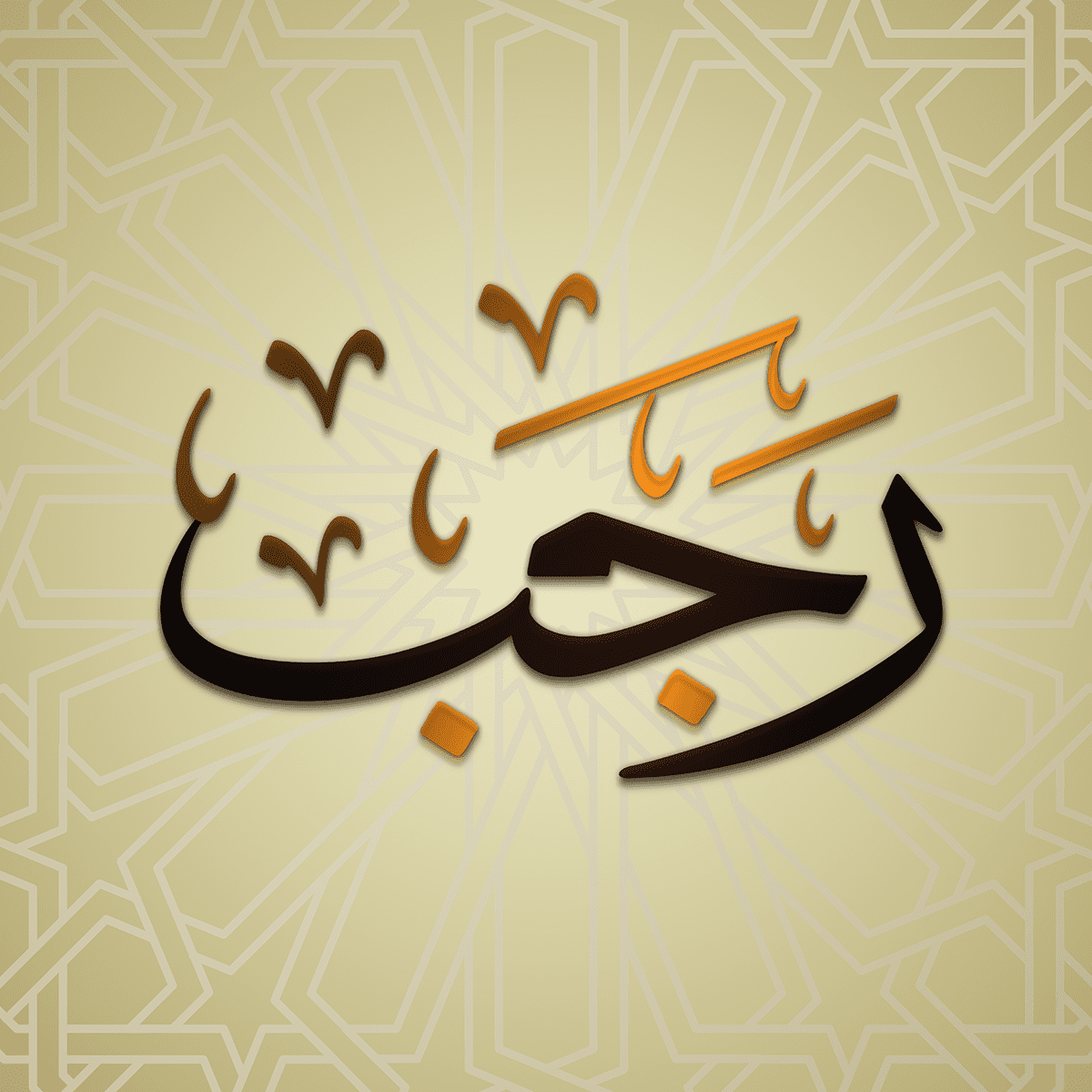 BULAN REJAB - Ustaz Dr Idris Sulaiman